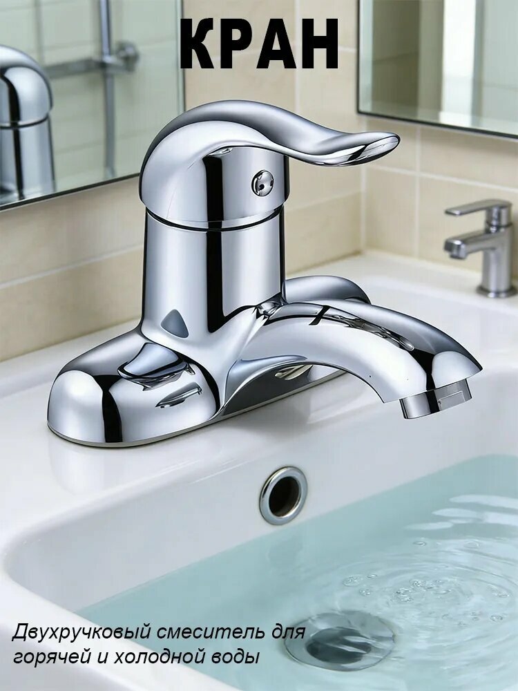 HIBIBUD Смеситель для раковины с двумя отверстиями, кран с горячей и холодной водой, переключатель для ванной.