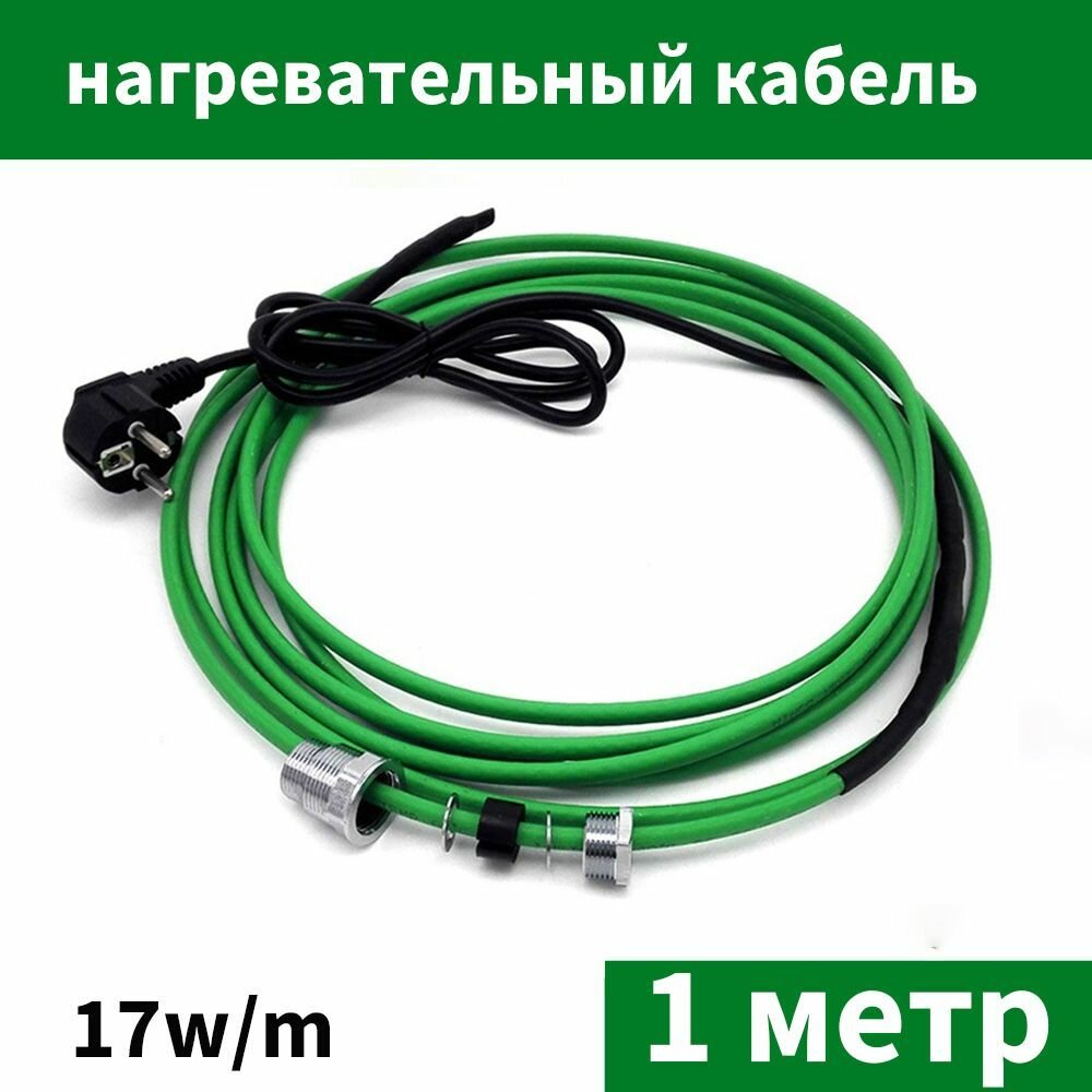 Теплый пол