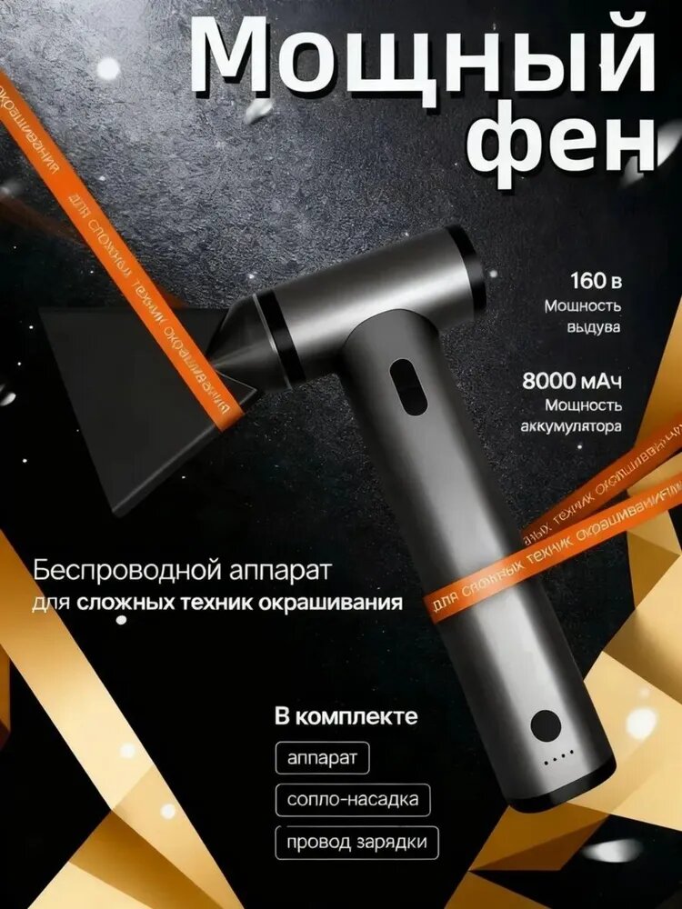 Фен для волос MJRsnB 160 Вт, кол-во насадок 1, серый металлик, белый