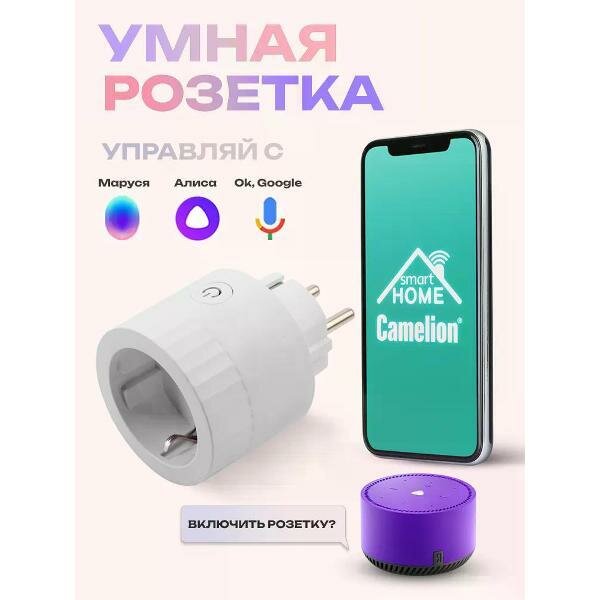 Умная розетка Camelion BNS/SH-2/16A/WIFI
