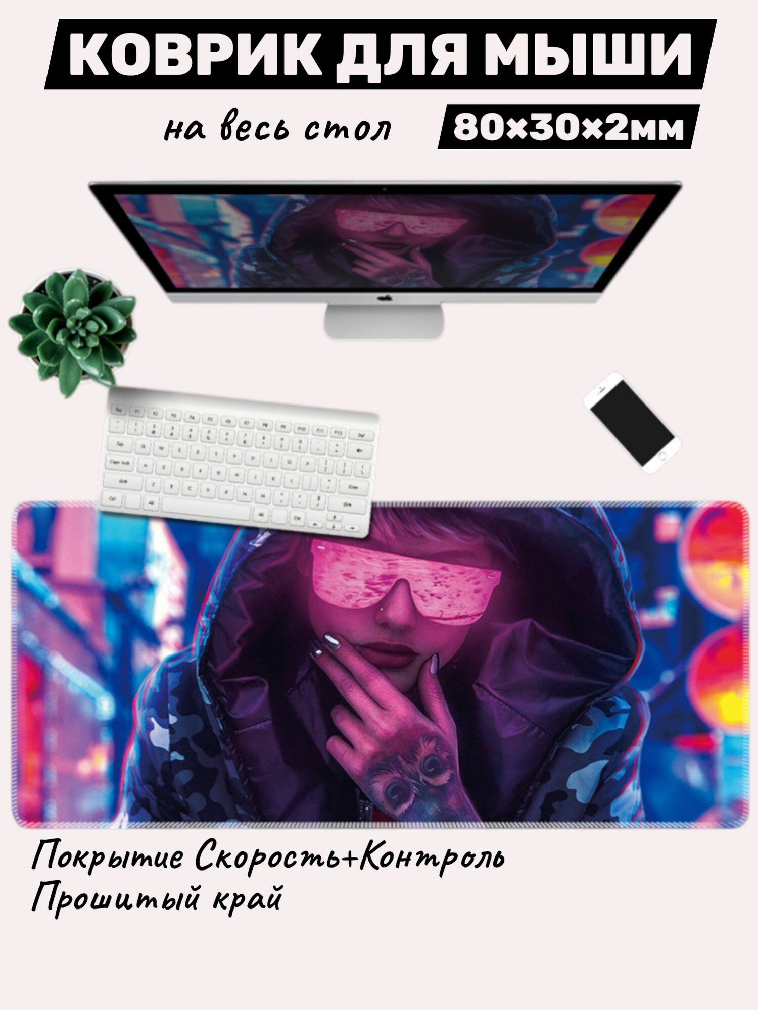 Игровой коврик для мыши 800x300x2 на тканевой основе "Cyberpunk"