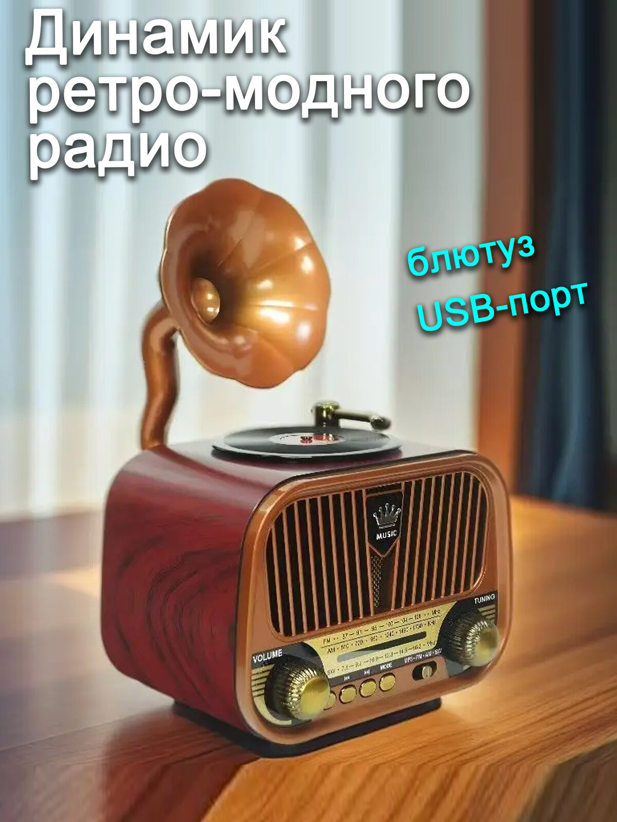 Портативное винтажное полнодиапазонное радио Classic Retro DSP FM AM SW радиоприемник Hifi Bluetooth 5,4 Динамик Музыкальная шкатулка Поддержка TF USB
