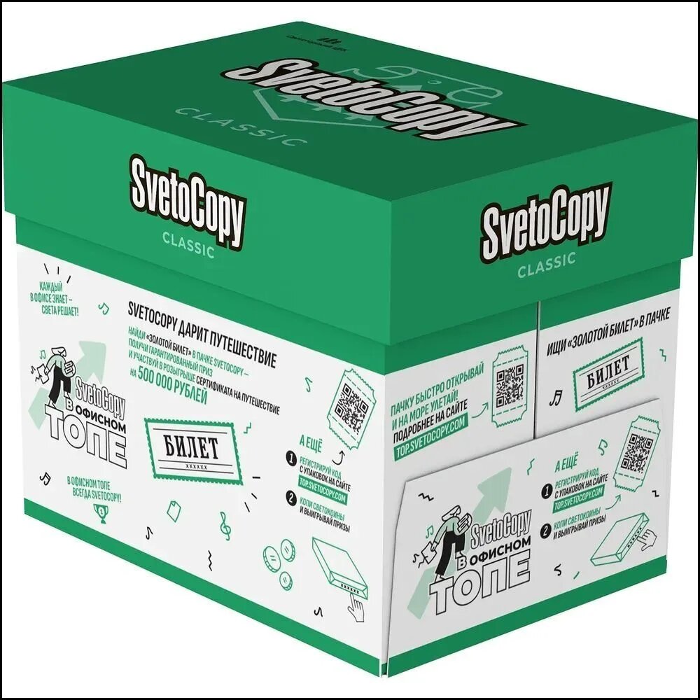 Бумага SvetoCopy для принтера A4, 500 листов, белая, для лазерных и струйных принтеров