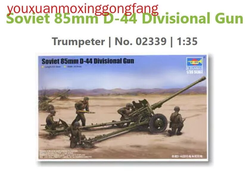 Trumpeter 02339 1/35 85 — мм пушка Д — 44 СССР Сборка моделей, стандартный вариант