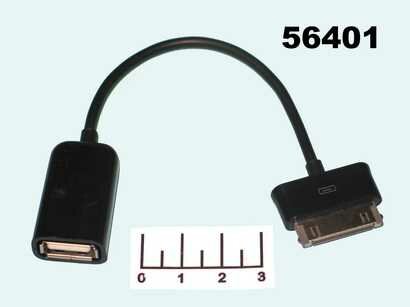 Переходник Samsung Galaxy Tab/USB A гнездо OTG