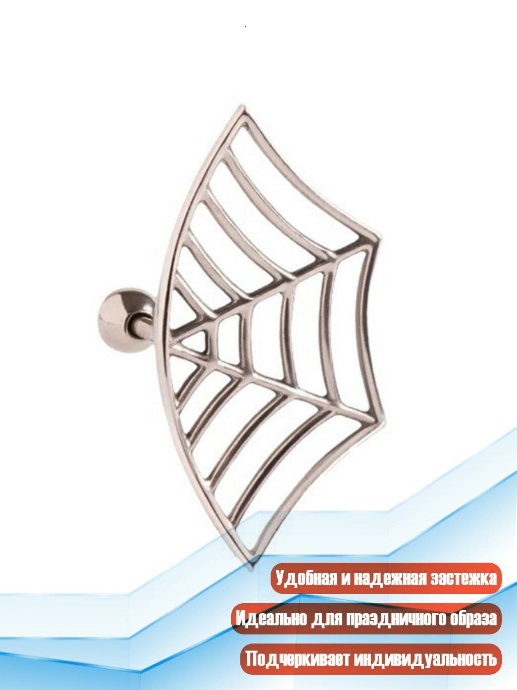 Сережки Паутина в стиле панк-готика