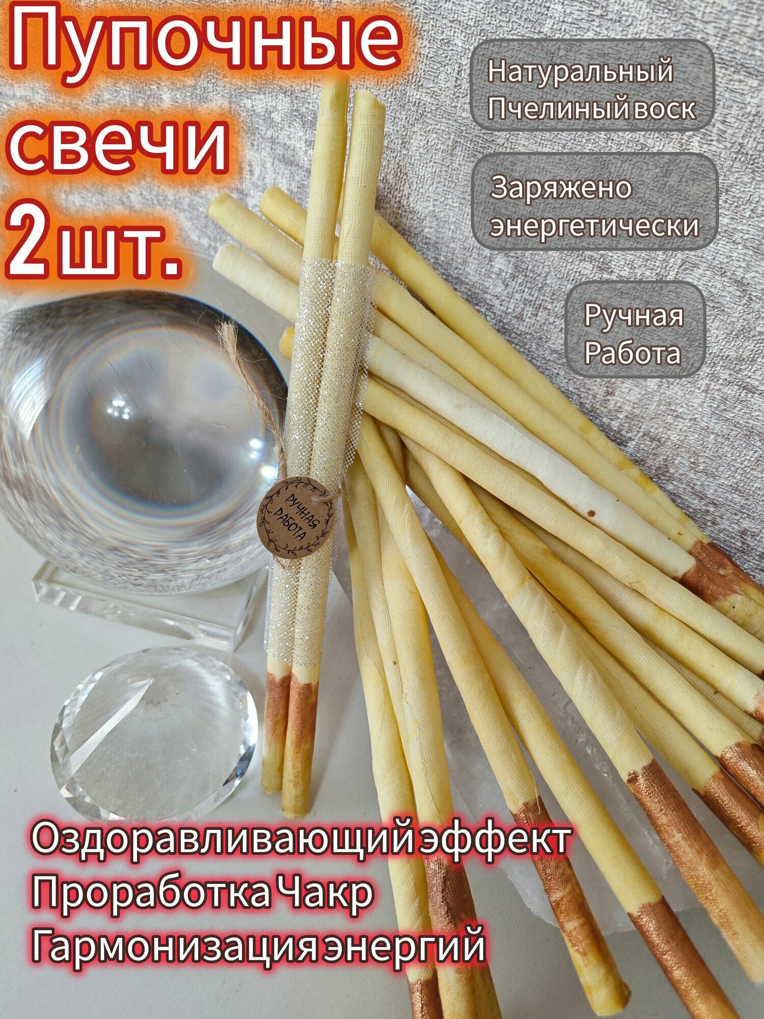 Висцеральные свечи пупочные восковые ручной работы магические