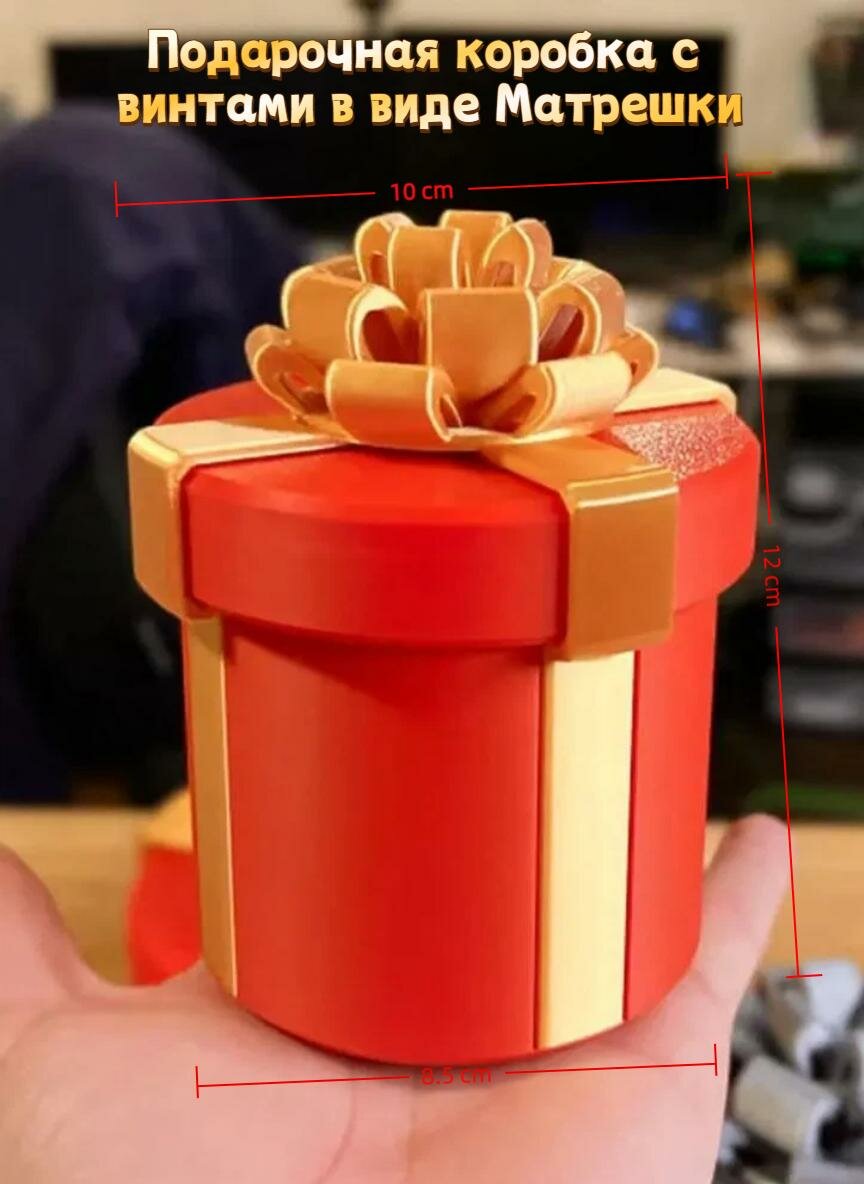 Подарочная коробка с винтами в виде Матрешки