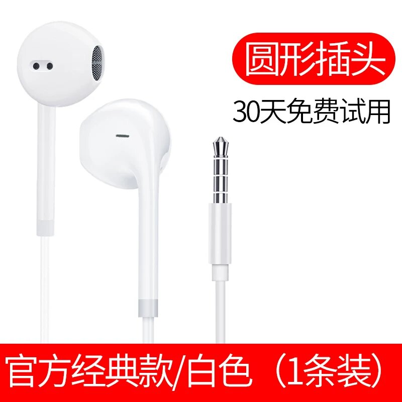 Оригинальные проводные наушники с круглым разъемом 3.5 мм для Xiaomi 15/17/MIX K60/K70/K80 и iPhone 16, цвет ледяной