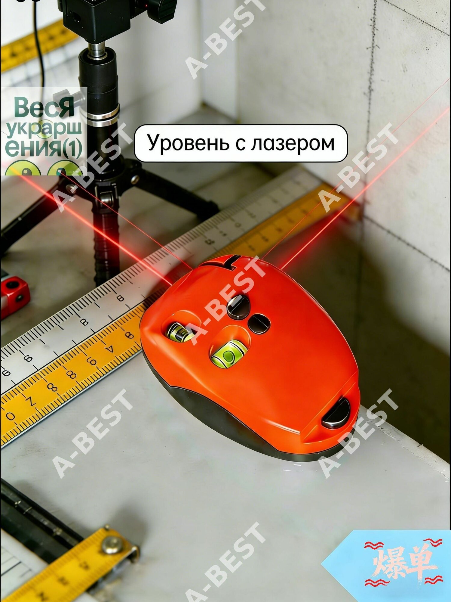 Премиальный нивелир Красныйлуч с лазером