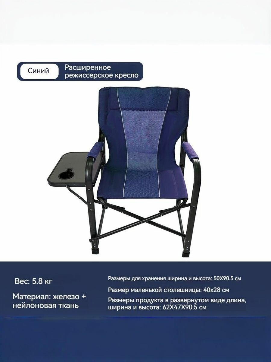 Стул складной J1NSANGE туристический с столешницей 62x47x90.5 см для отдыха на природе и путешествий
