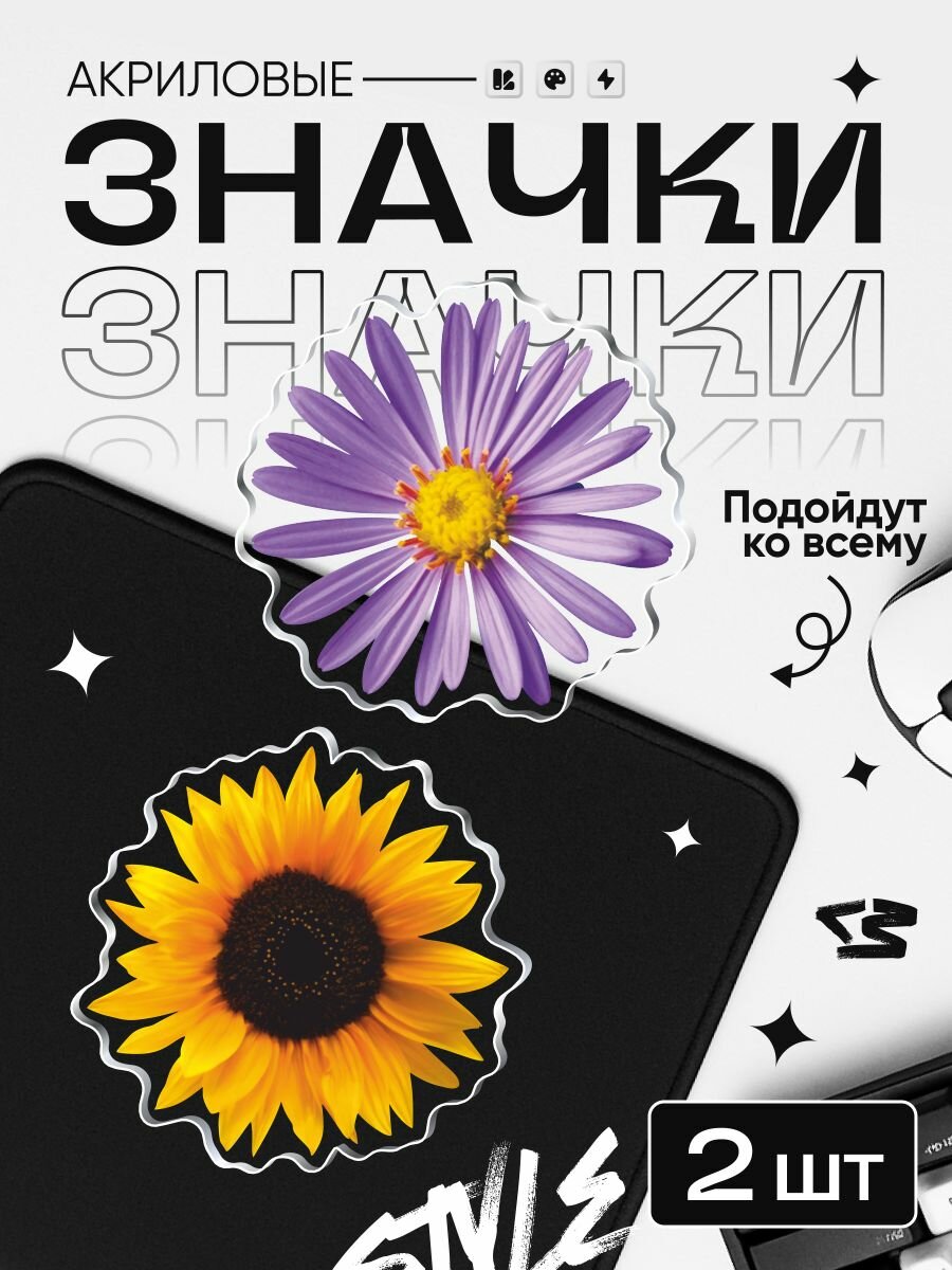 Набор значков