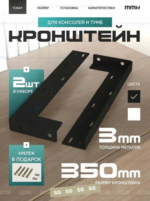 Металлический кронштейн для подвесной мебели, скрытое крепление, нагрузка до 100 кг