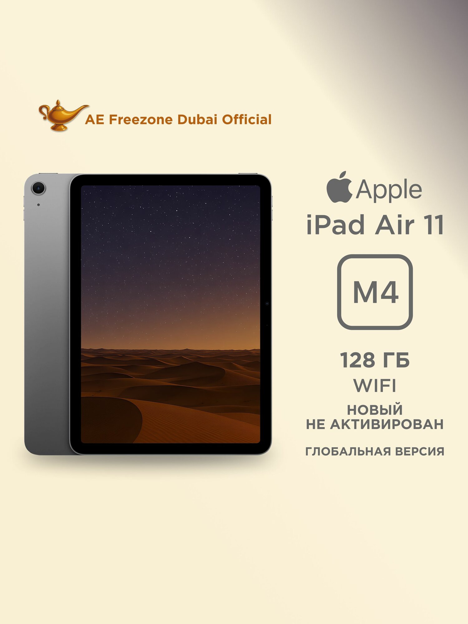 Планшет Apple iPad Air 11 M4 2026 11" 128 ГБ, Wi-Fi, цвет Space Gray (Космический серый)