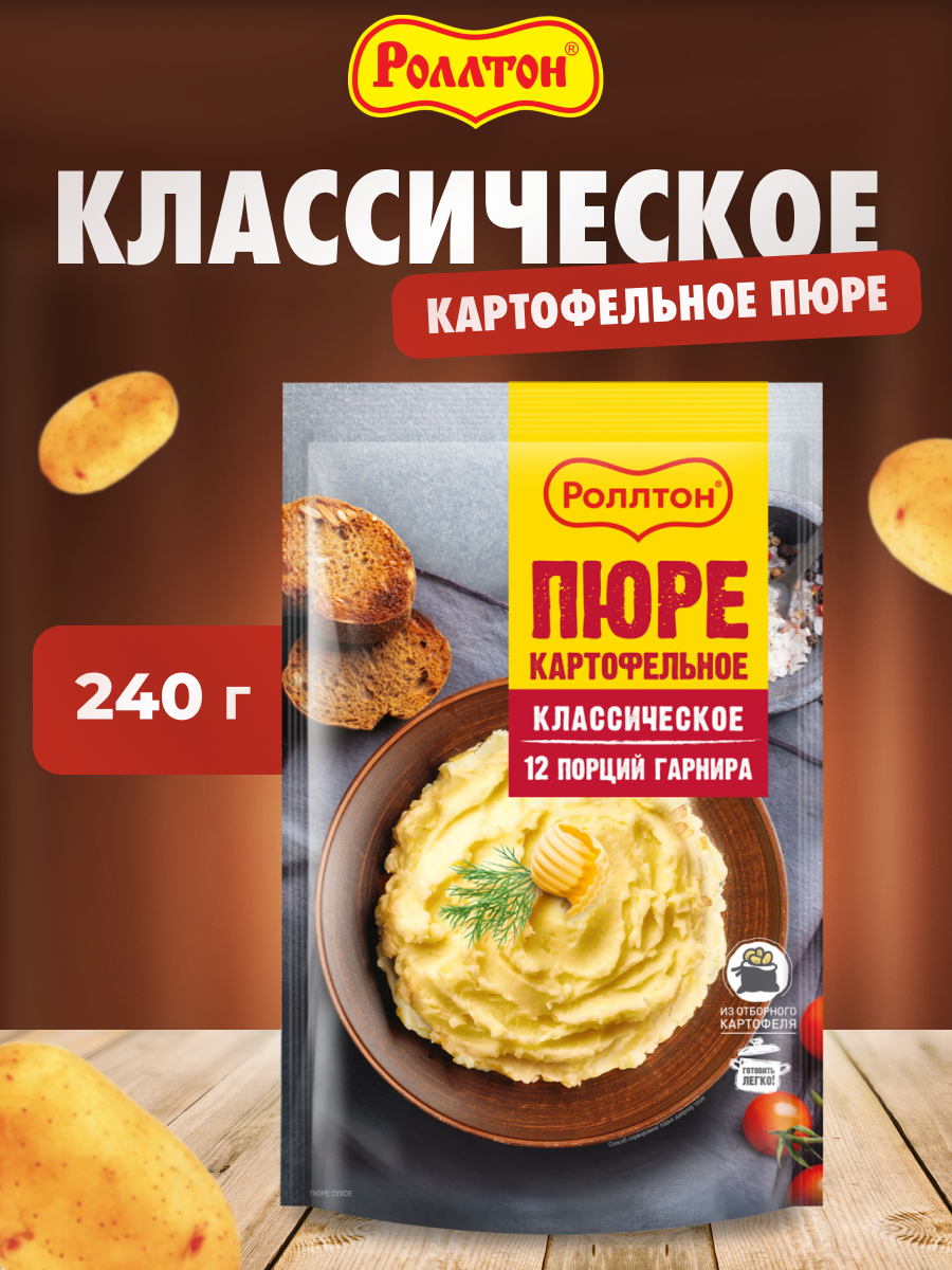 Пюре роллтон картофельное 240 г