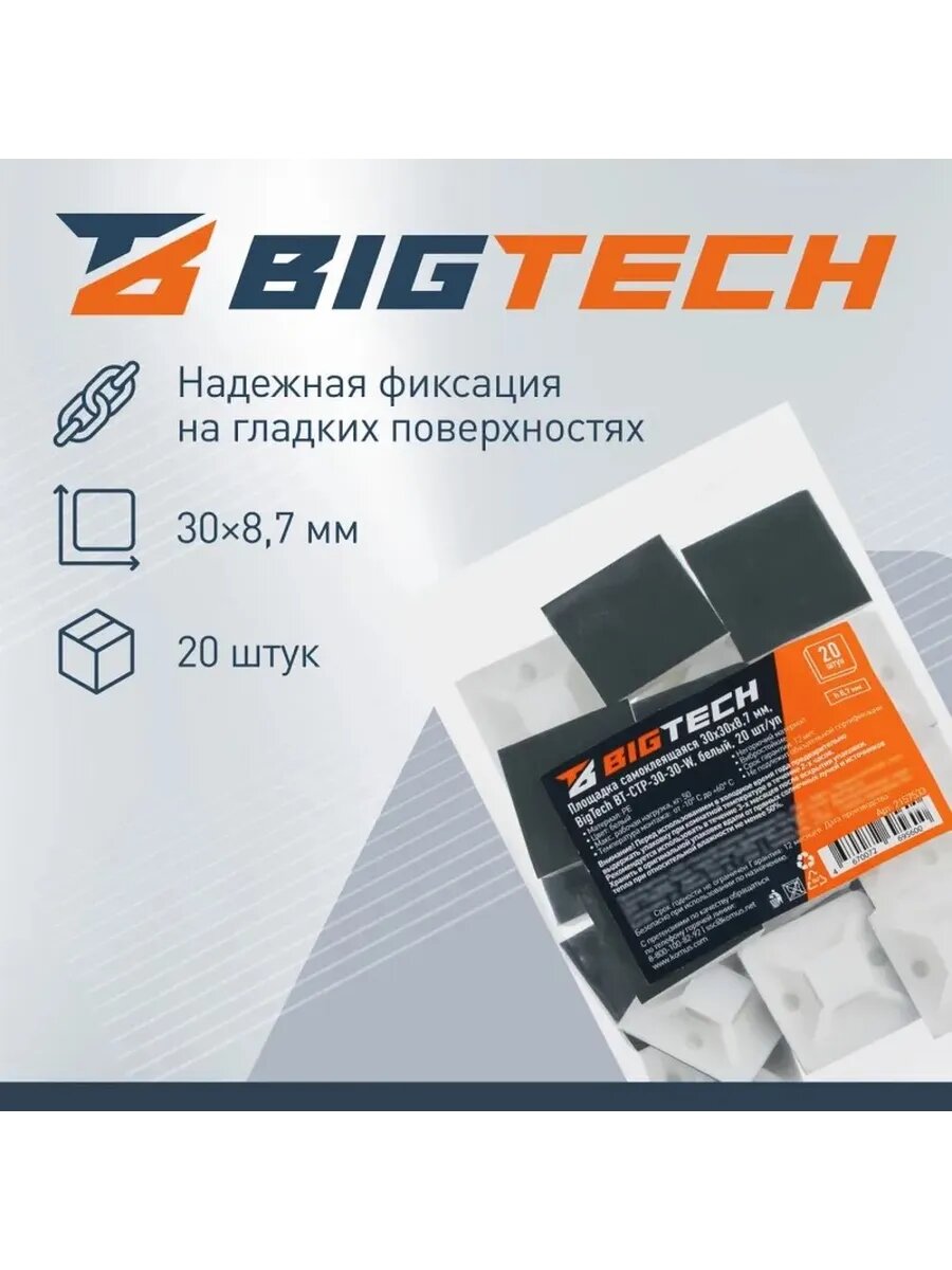 Самоклеящаяся монтажная платформа 30x30 см