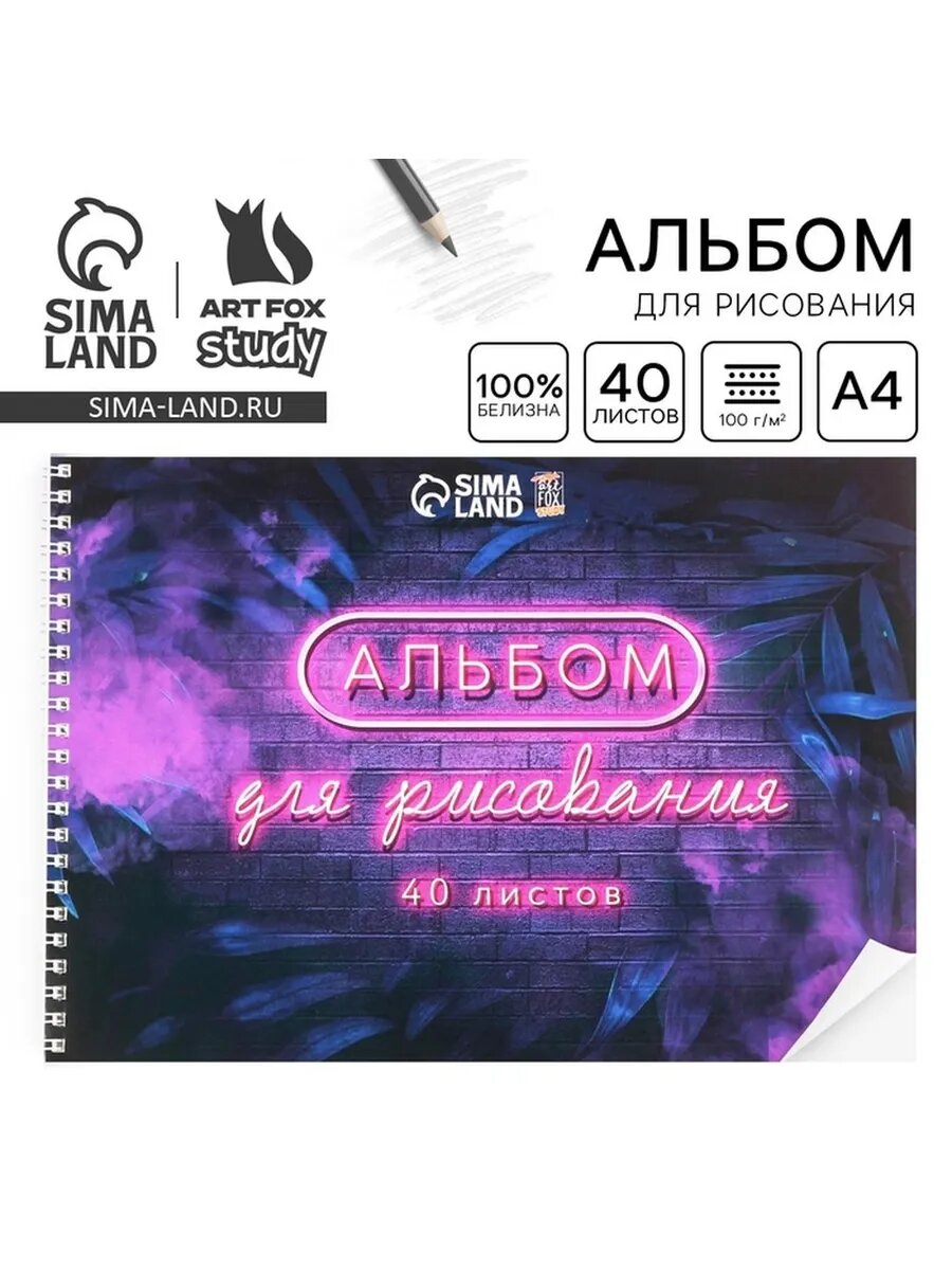 Творческий альбом с ярким дизайном и качественной бумагой