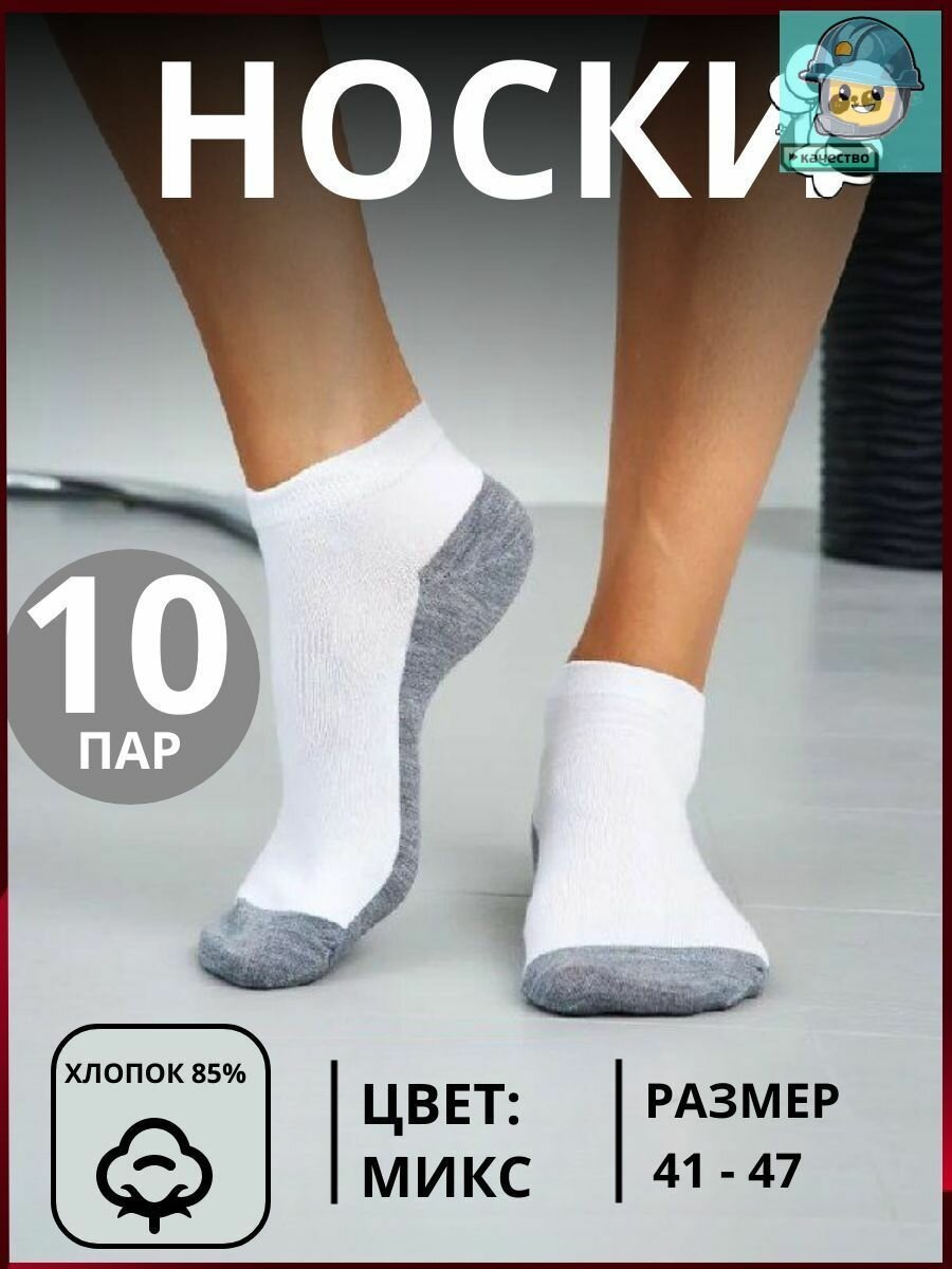 Носки