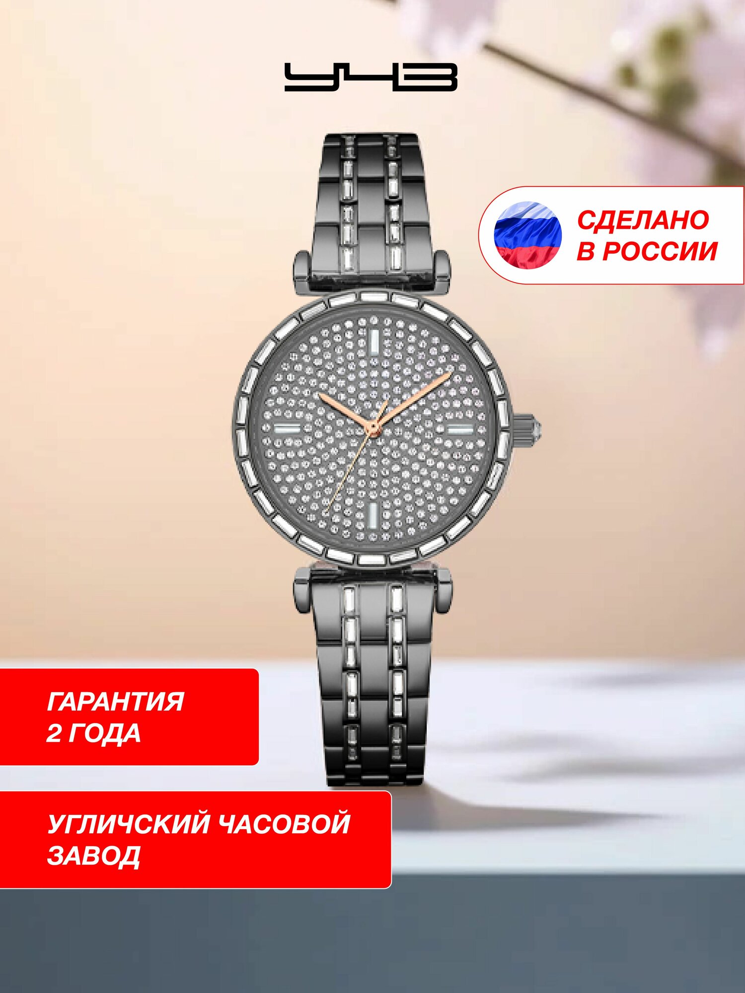 Наручные часы