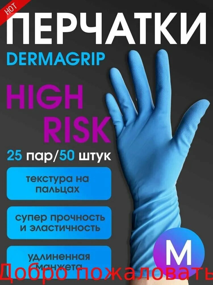 Перчатки хозяйственные, 25 пар