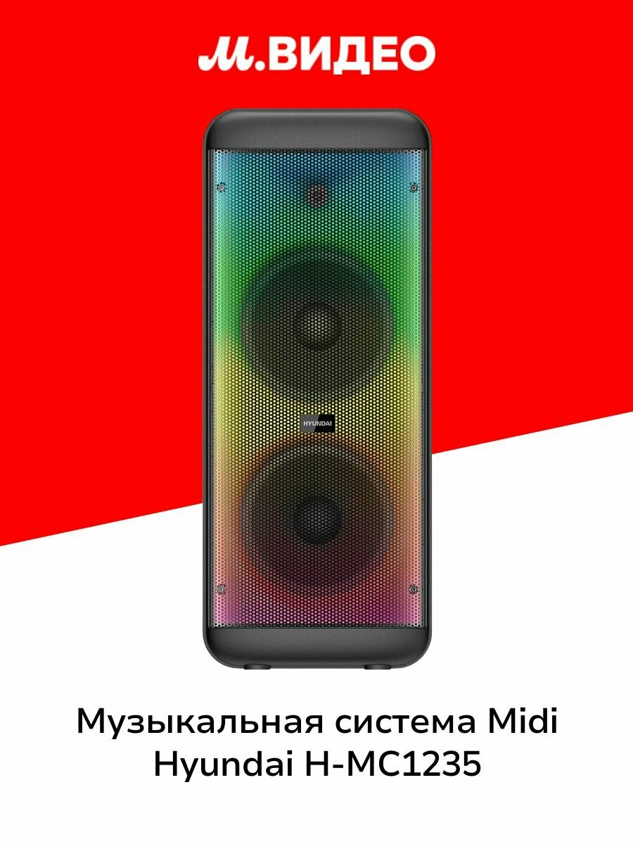 Музыкальный центр