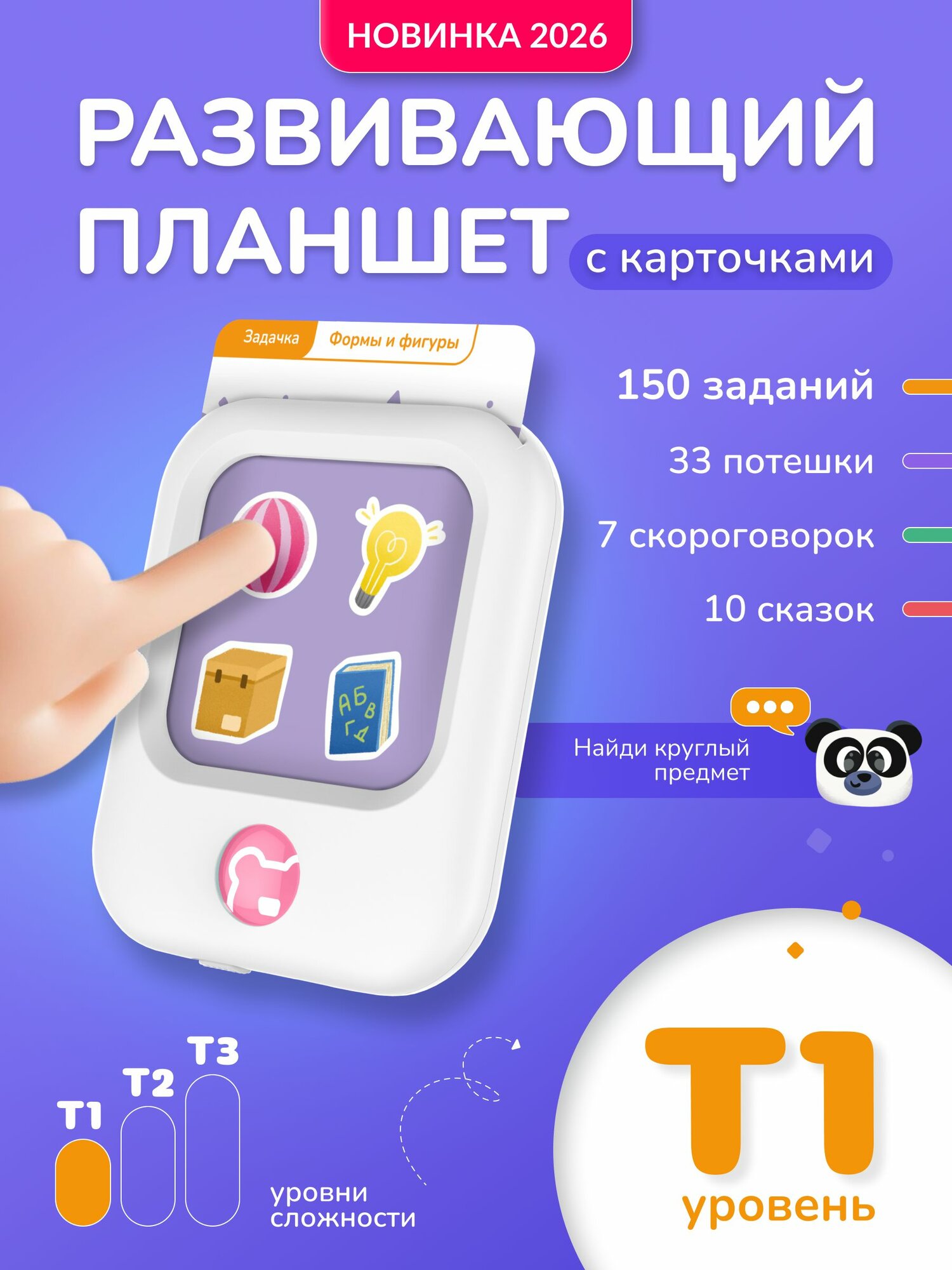 Интерактивный развивающий планшет TALKY SMART mini / смарт мини + карточки