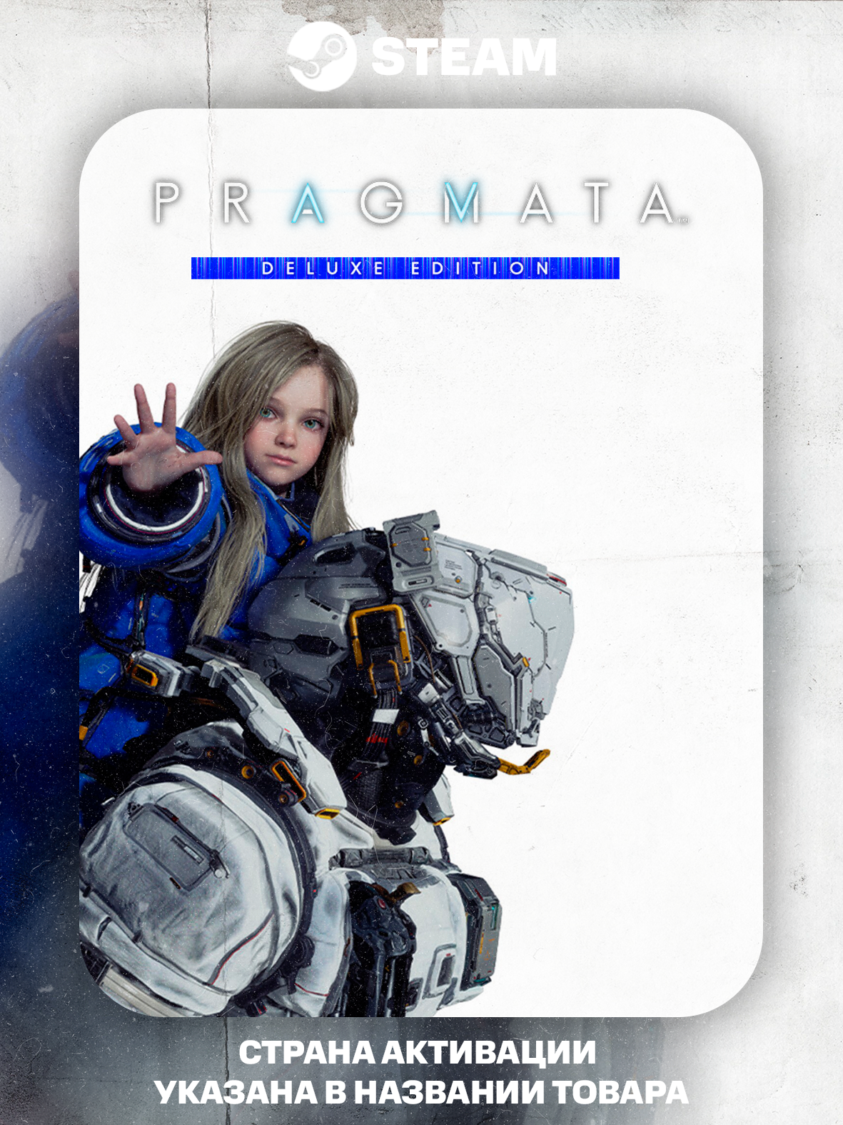 Игра PRAGMATA Deluxe Edition Подарок для Steam PC (ПК) | Страна Активации Россия | Автовыдача