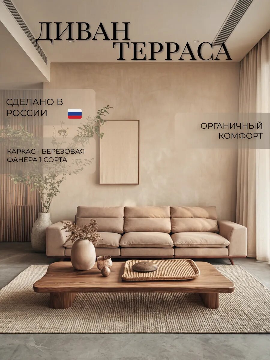 Диван "Терраса", антивандальный, в гостиную, ортопедический, угол наклона спинки релакс, на металлических ножках