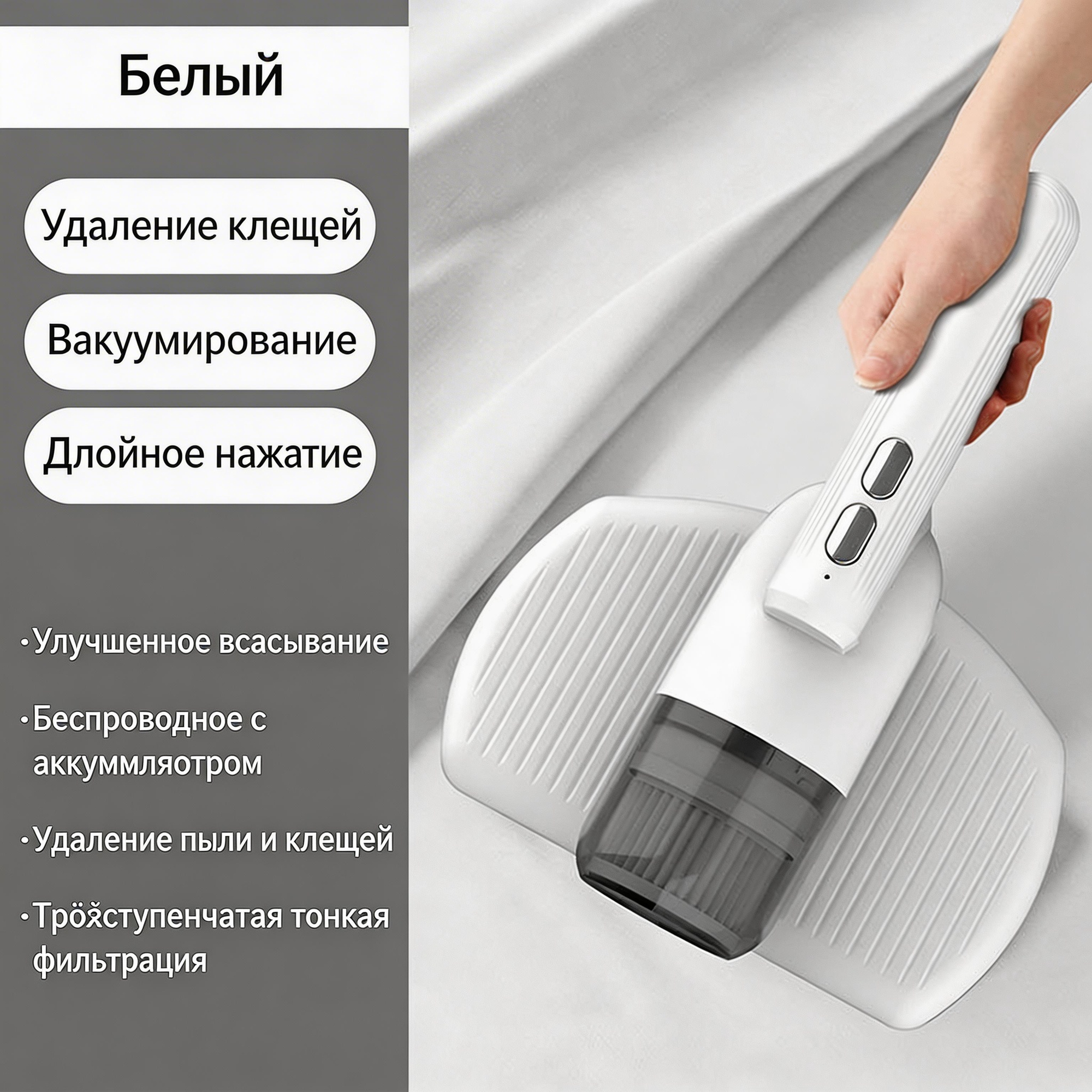 CMY - 08 Пылевый клещ пылесос, беспроводной, пылеуловитель клещей, пылесос, фильтр легко разобрать, Ультрафиолет， белый