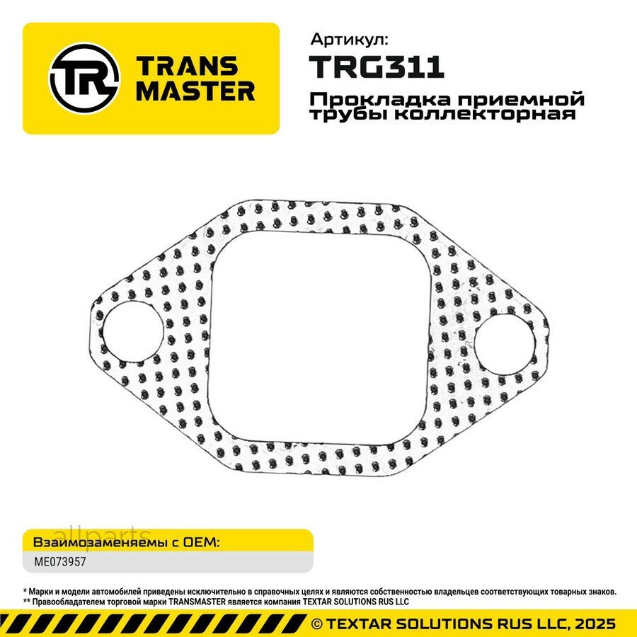 TRANSMASTER TRG311 Прокладка приемной трубы коллекторная