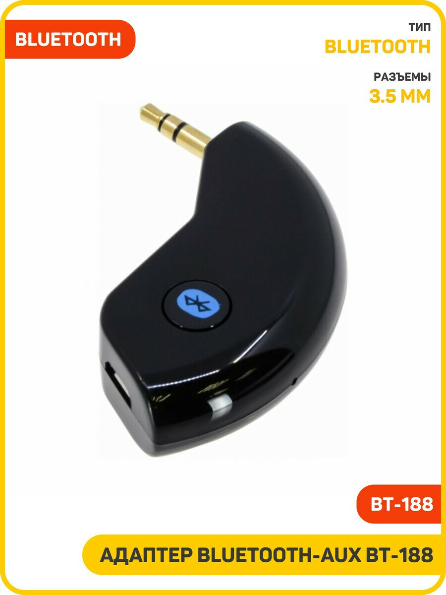 Адаптер Bluetooth-Aux BT-188
