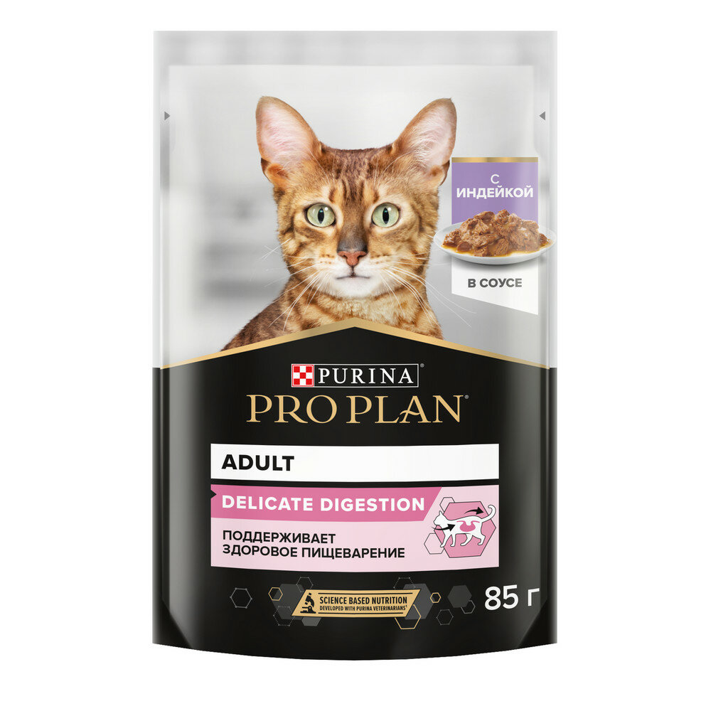 Purina Pro Plan DELICATE Консервированный корм для кошек с чувствительным пищеварением, индейка в соусе, 85 г