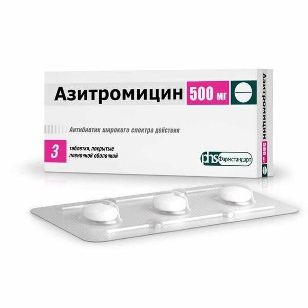 Азитромицин таблетки п/о плен. 500мг 3шт
