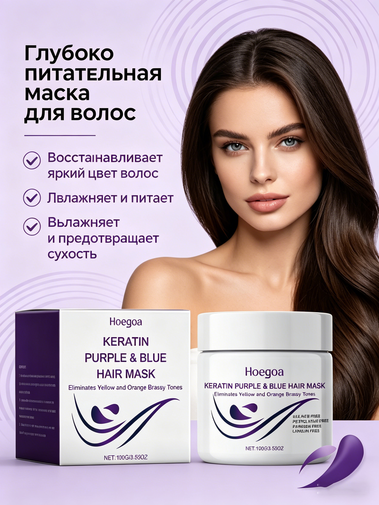 Кератиновая маска для волос, используемая для питания и осветления волос