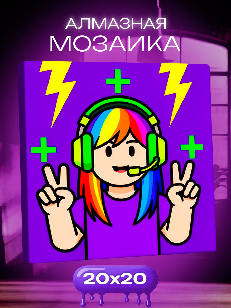 Алмазная мозаика маленькая Роблокс
