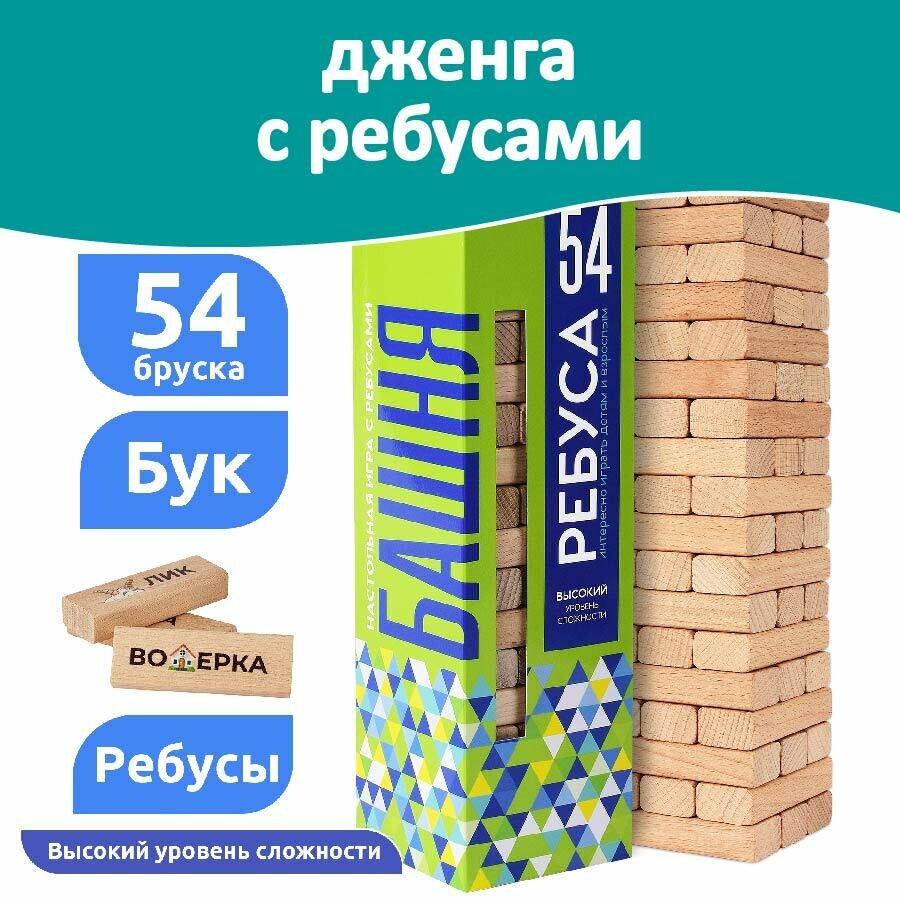 Настольная игра дженга Башня с ребусами для детей MEGA TOYS