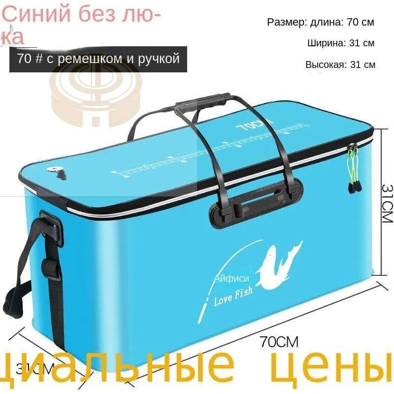 Каны рыболовные для рыбы / Сумка для рыбалки / Ведро для хранения улова 70 см наращивать черный