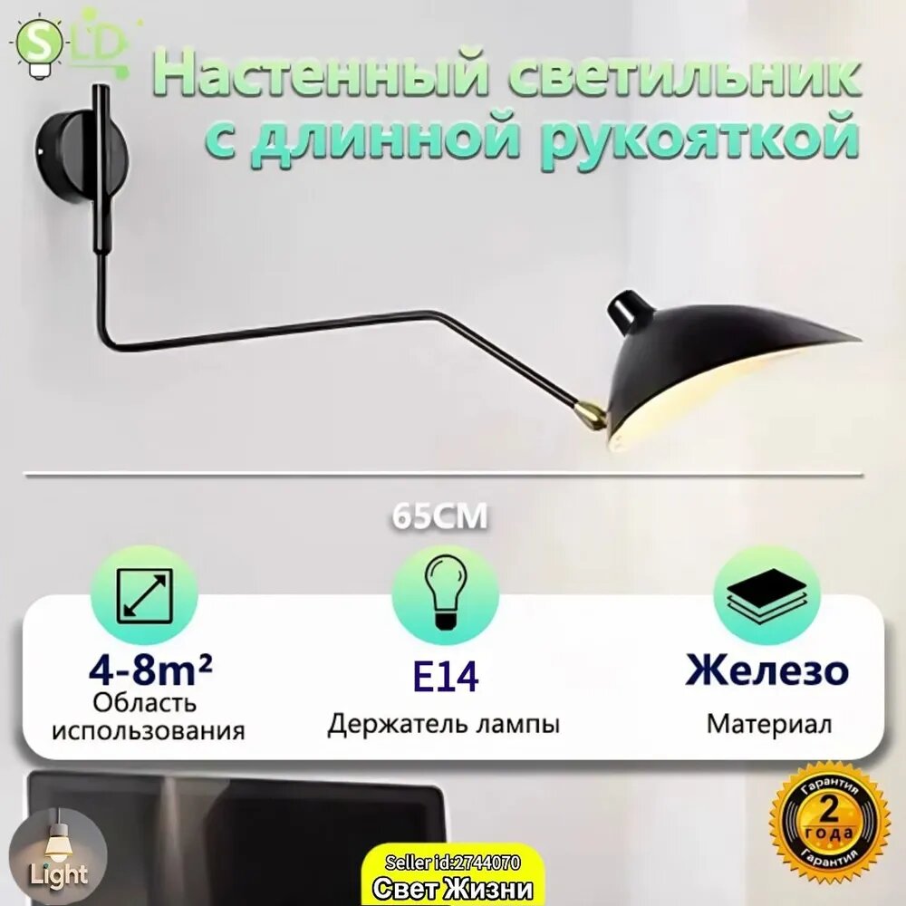 Настенный светильник, E14, 40 Вт