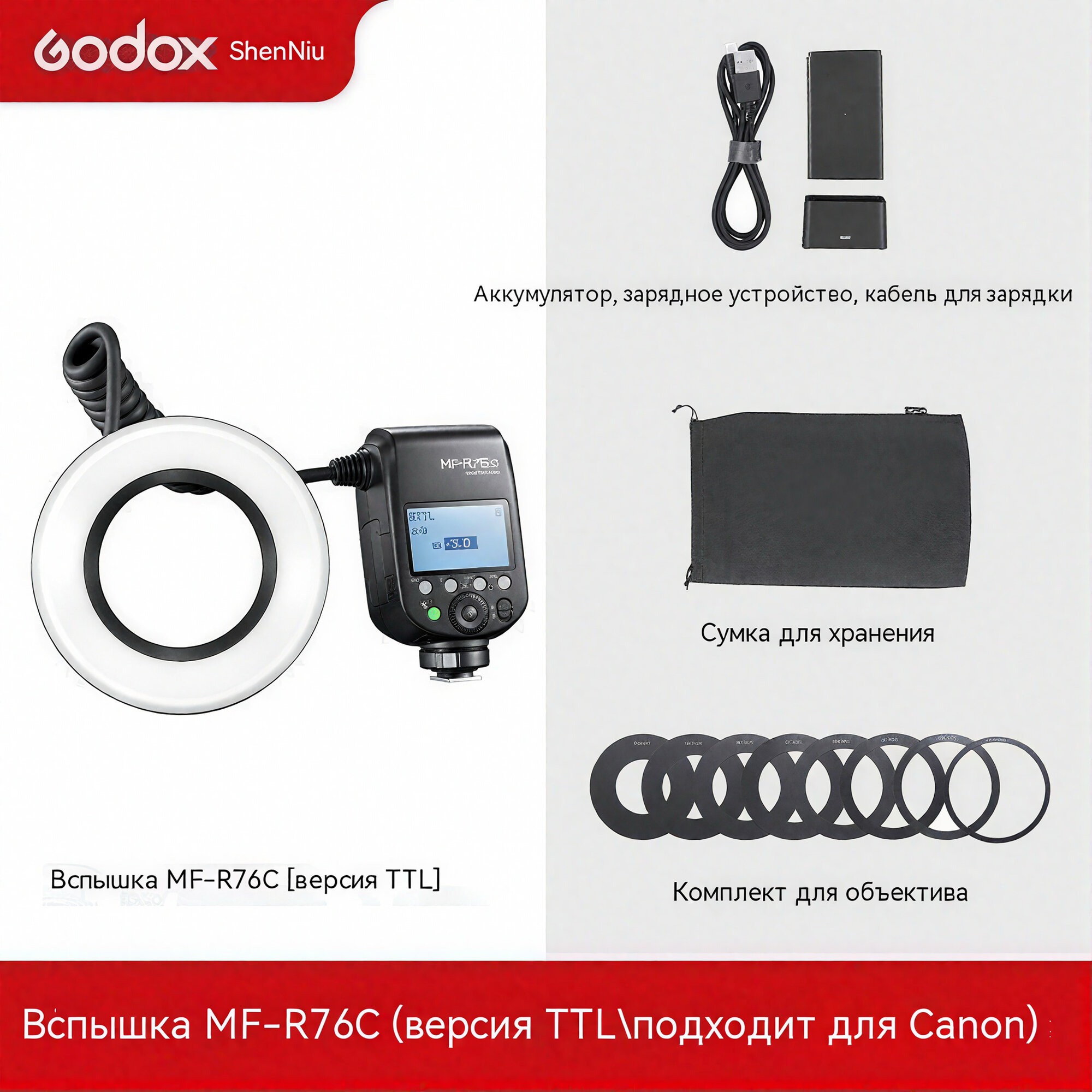 Godox MF-R76 TTL Кольцевая подсветка HSS 2.4G Беспроводная светодиодная вспышка Speedlite для макросъемки-Canon