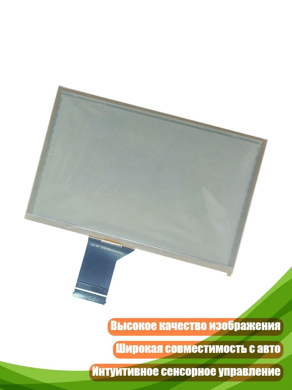 7-дюймовый сенсорный LCD-дисплей