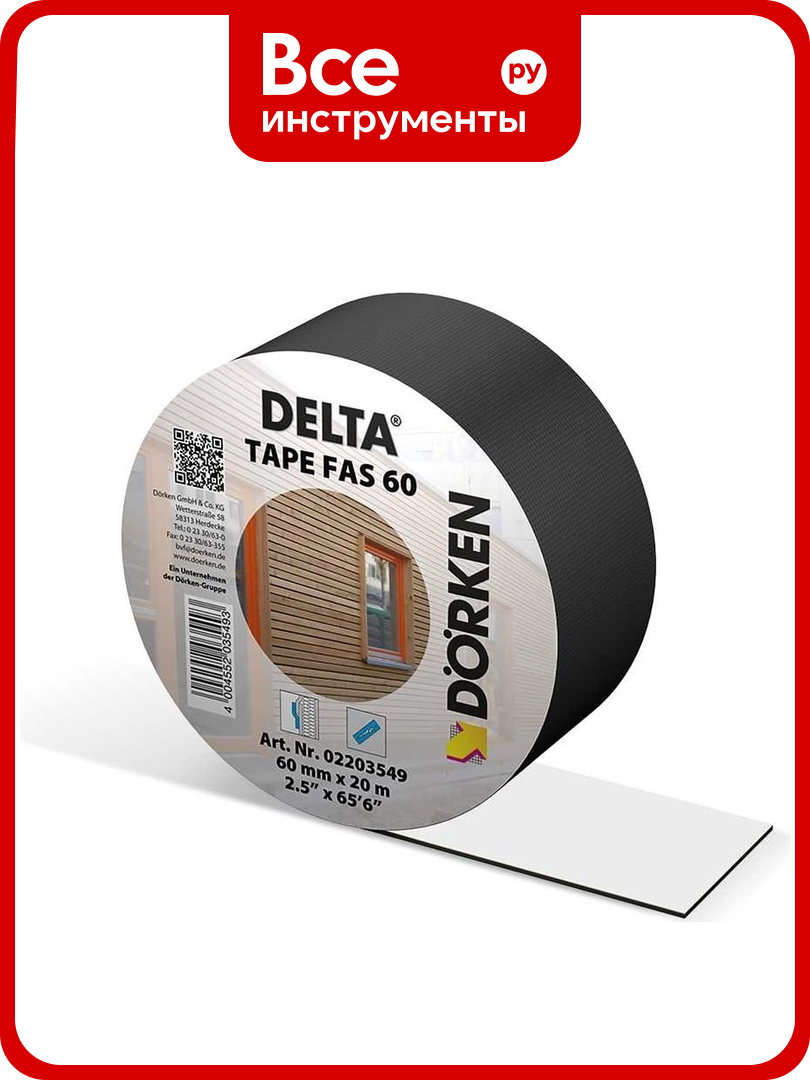 Односторонняя клеящая лента Delta tape fas 60 черного цвета для фасадных пленок 2203549