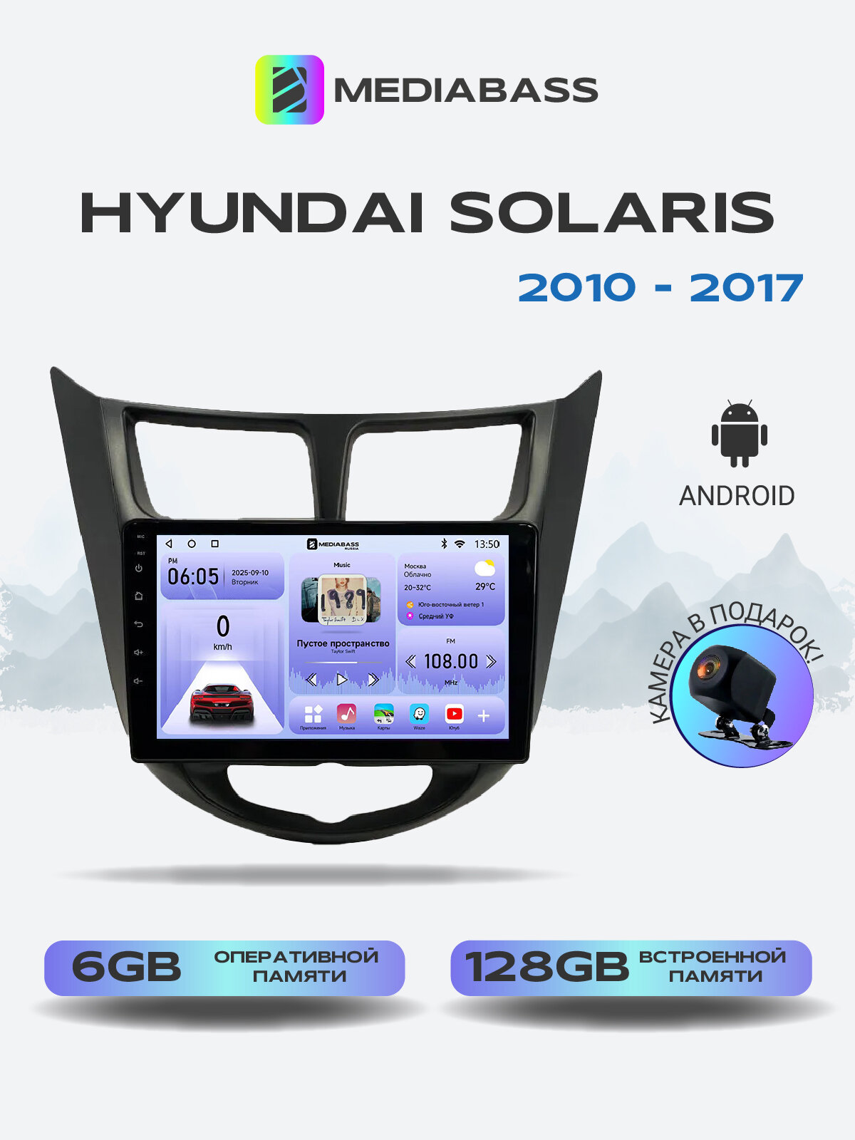 Магнитола для Hyundai Solaris 2010-2017. Андроид магнитола, 6/128ГБ. Хендай Солярис 1
