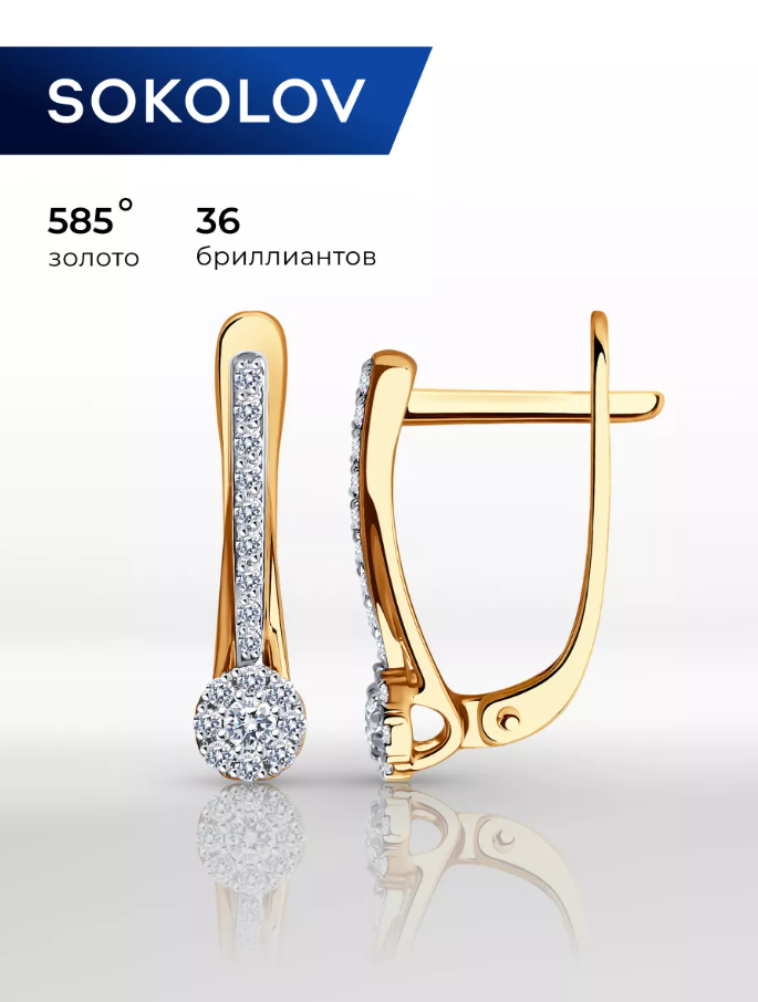 Серьги, красное золото, 585 проба, бриллиант