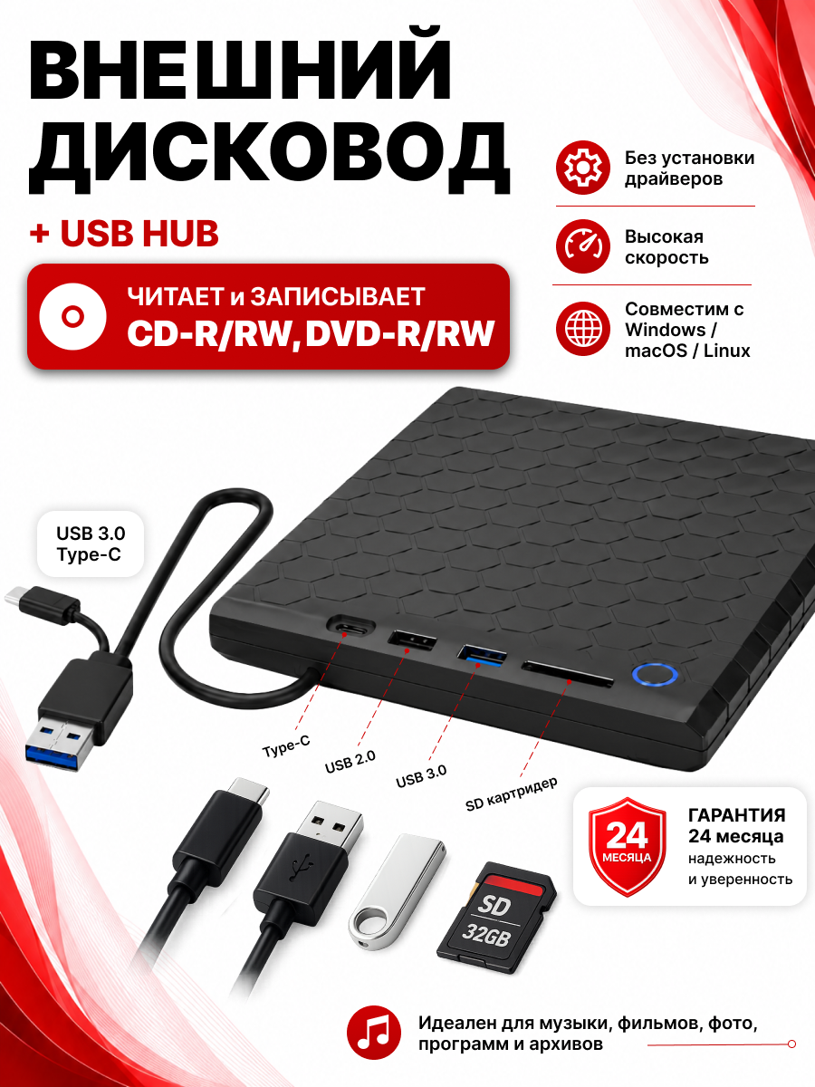 Внешний дисковод DVD/CD с USB 3.0 и Type-C, встроенный хаб и кардридер, для ноутбука и ПК, черный