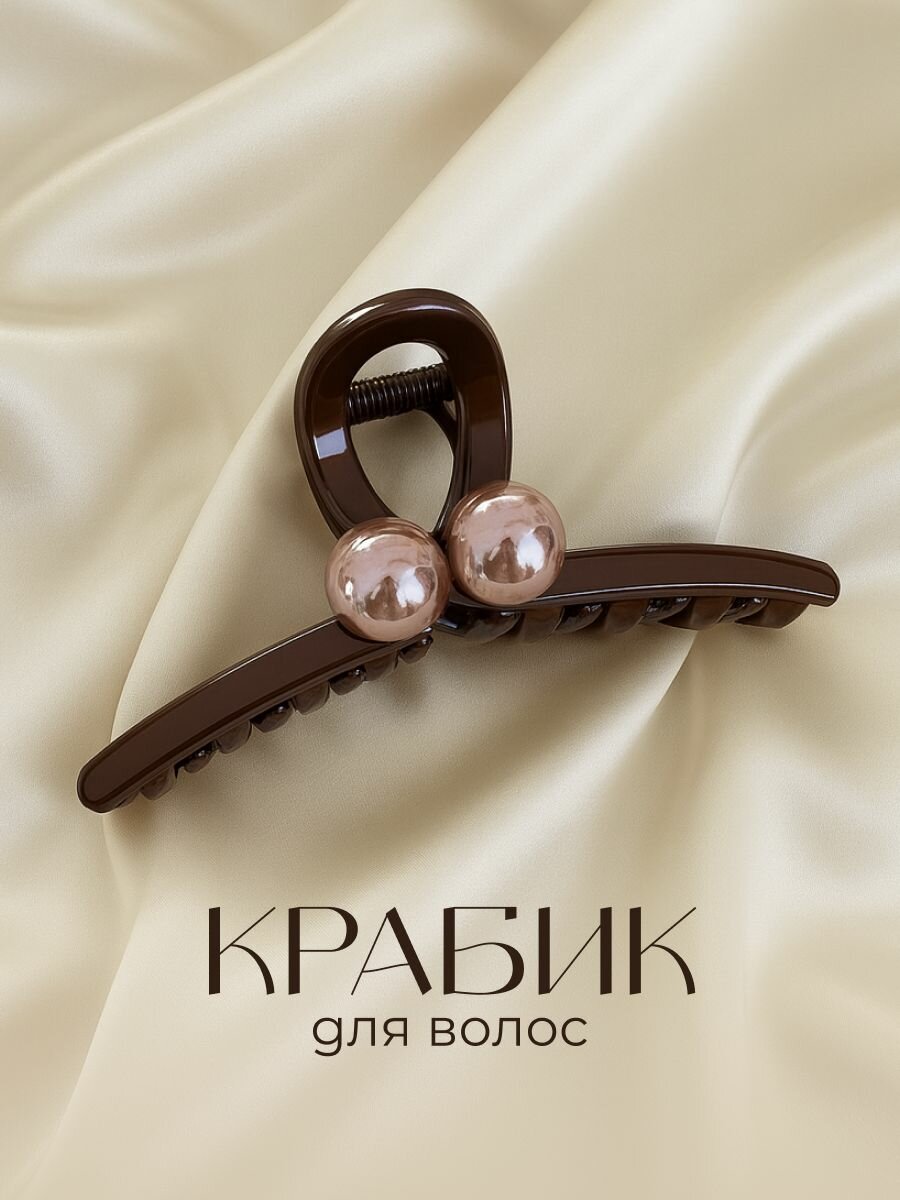 Крабик для волос большой JewelryMeverly, коричневый