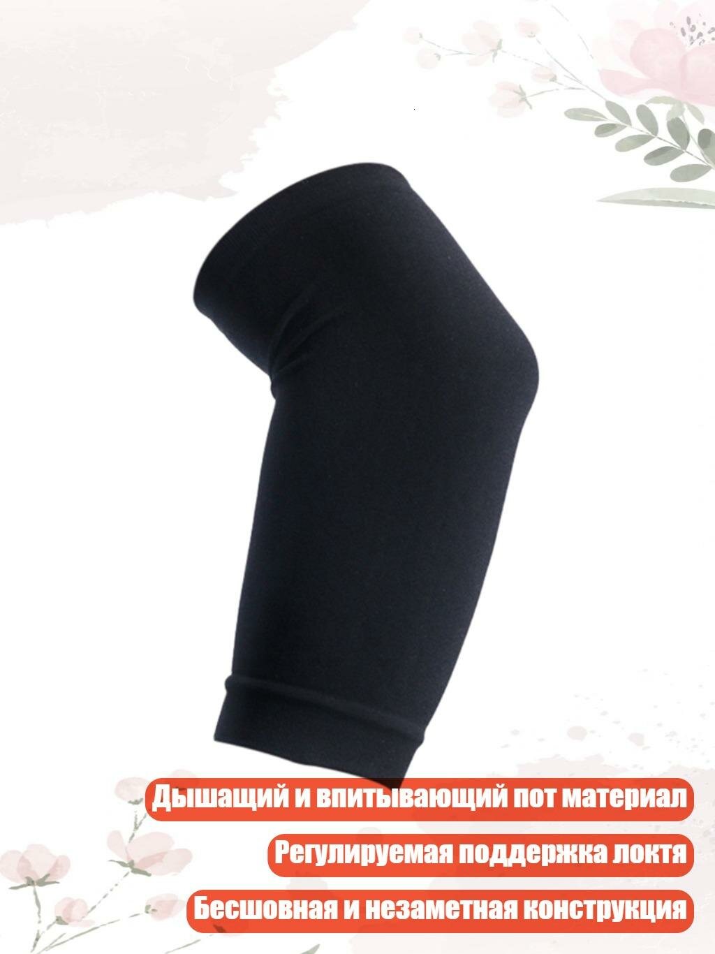 Эластичный фиксатор локтя