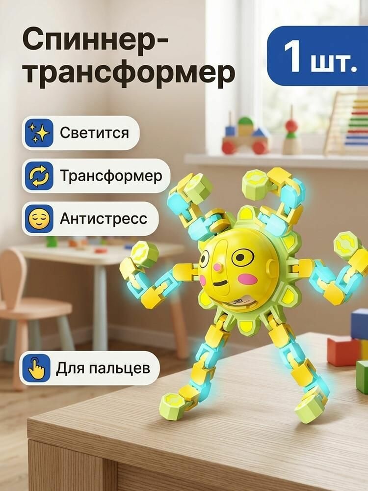 Детская игрушка-гироскоп с механической деформацией