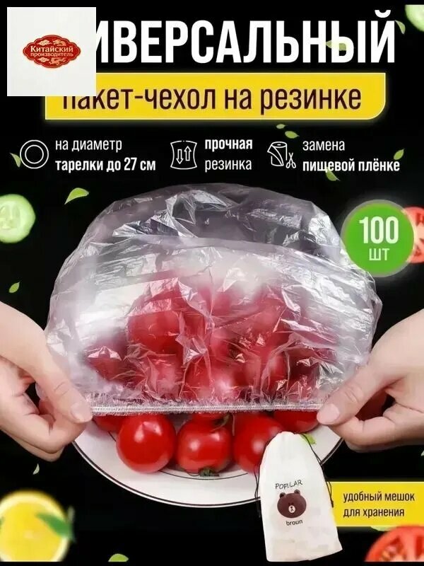 Пакет для продуктов, 38 см
