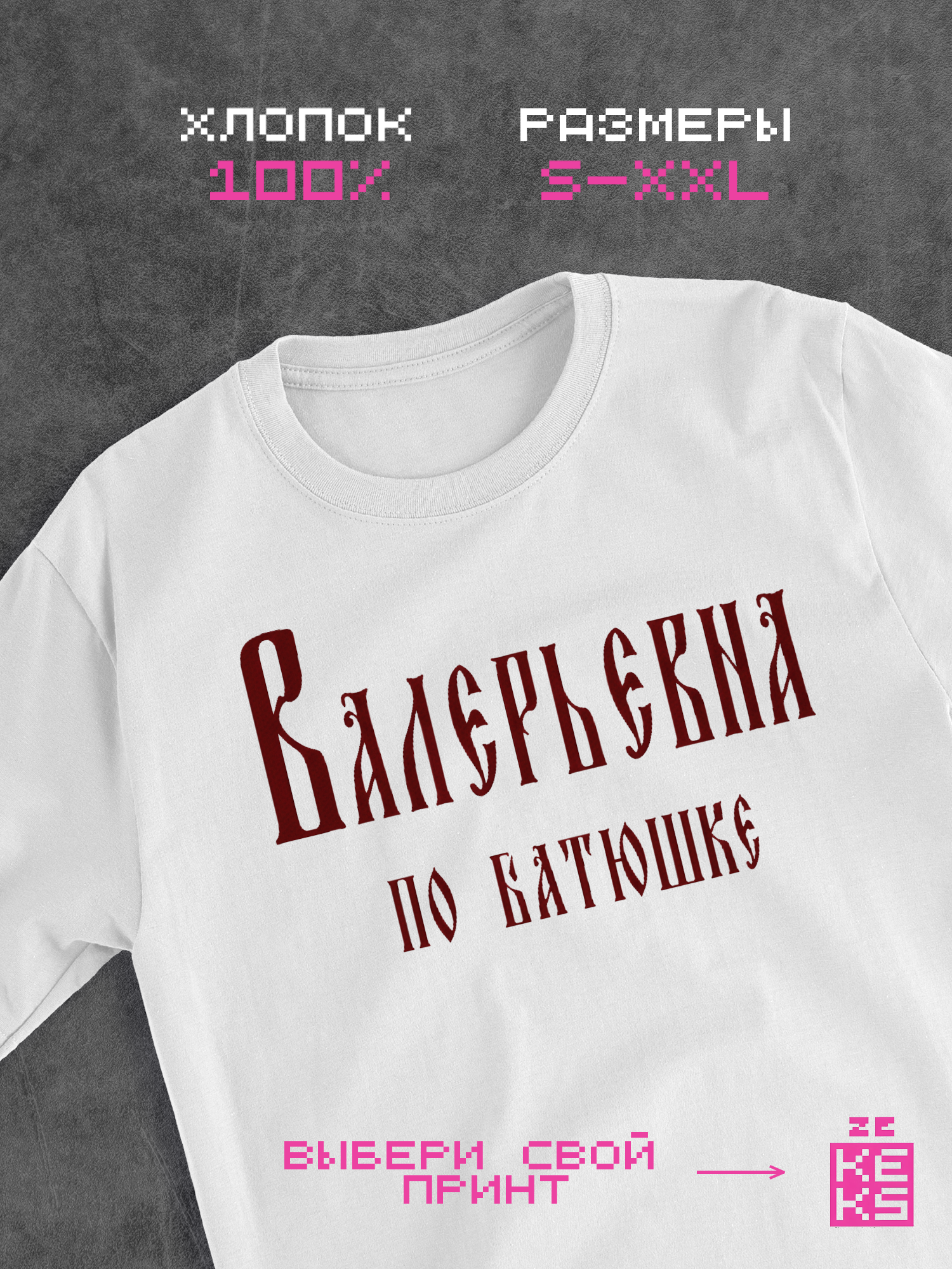 Футболка