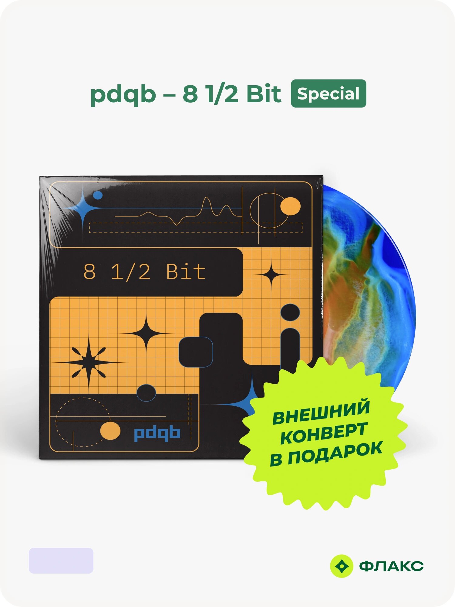 Виниловая пластинка pdqb - 8 1/2 Bit [Special] (Blue & Orange Orbital Radiance LP)